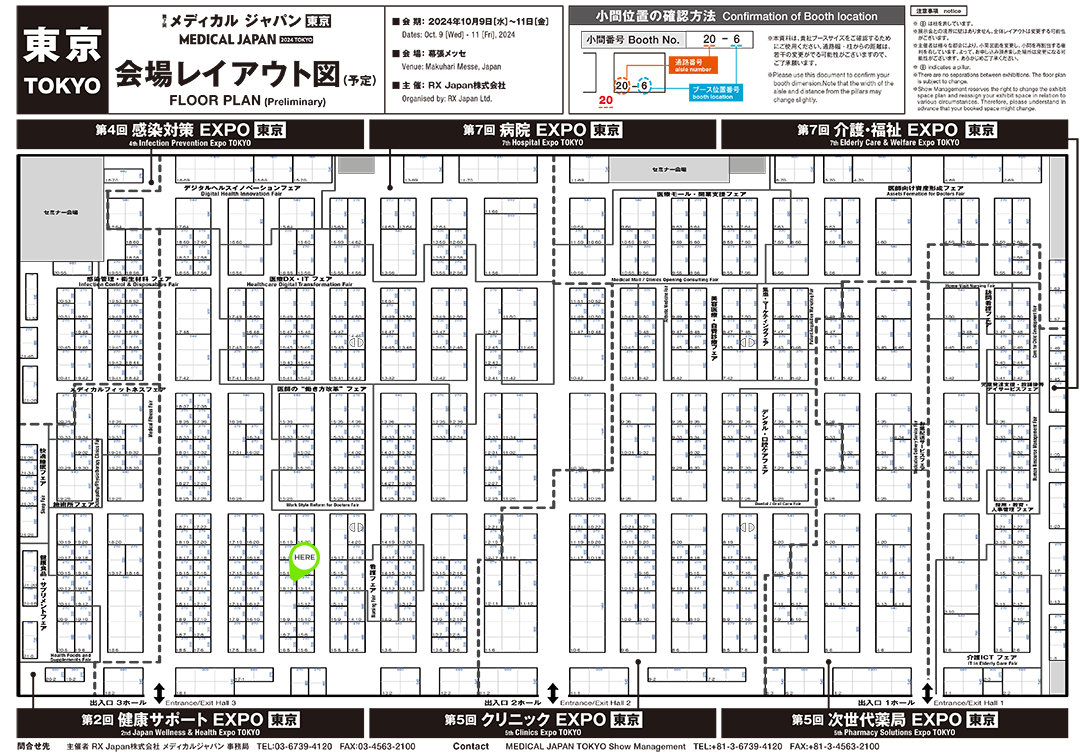 Medical Japan 2024 in Tokyo – 超象科技
